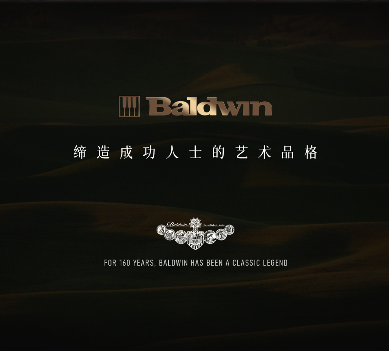 新品发布 | 鲍德温艺术家系列M1-Palouse发布上市