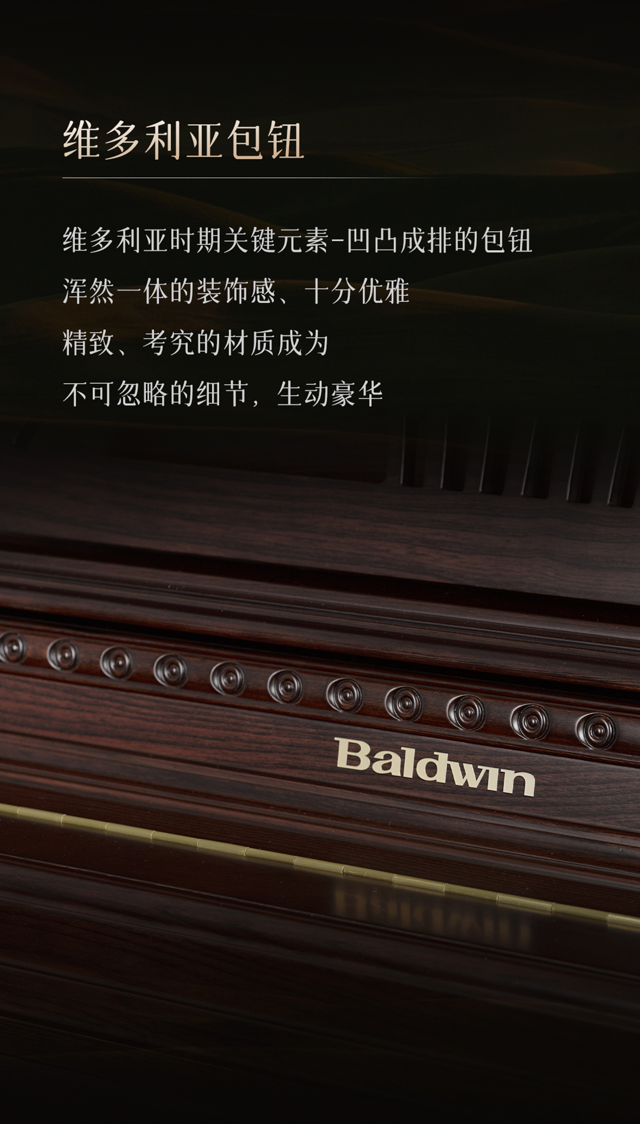 新品发布 | 鲍德温艺术家系列M1-Palouse发布上市