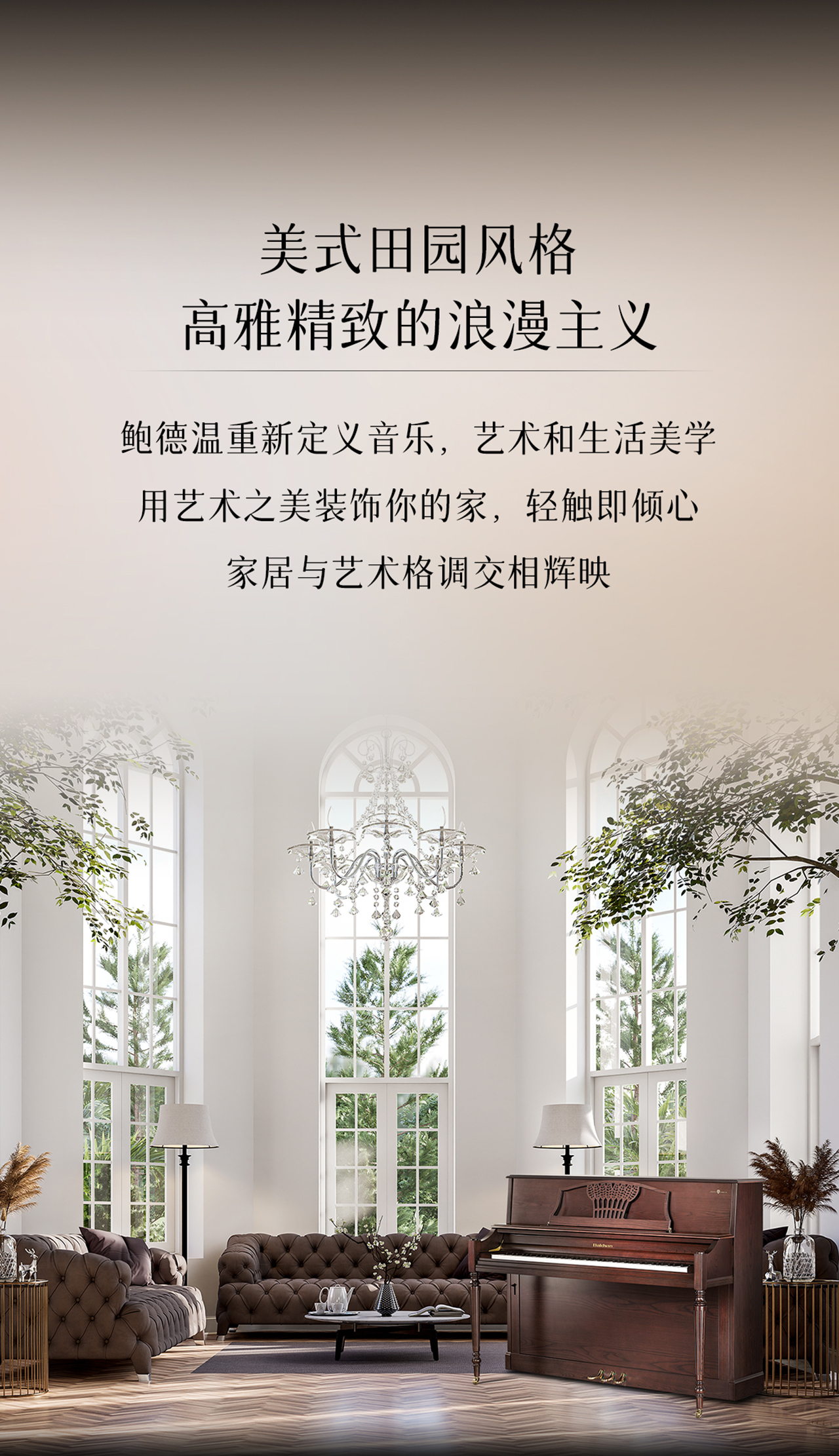 新品发布 | 鲍德温艺术家系列M1-Palouse发布上市