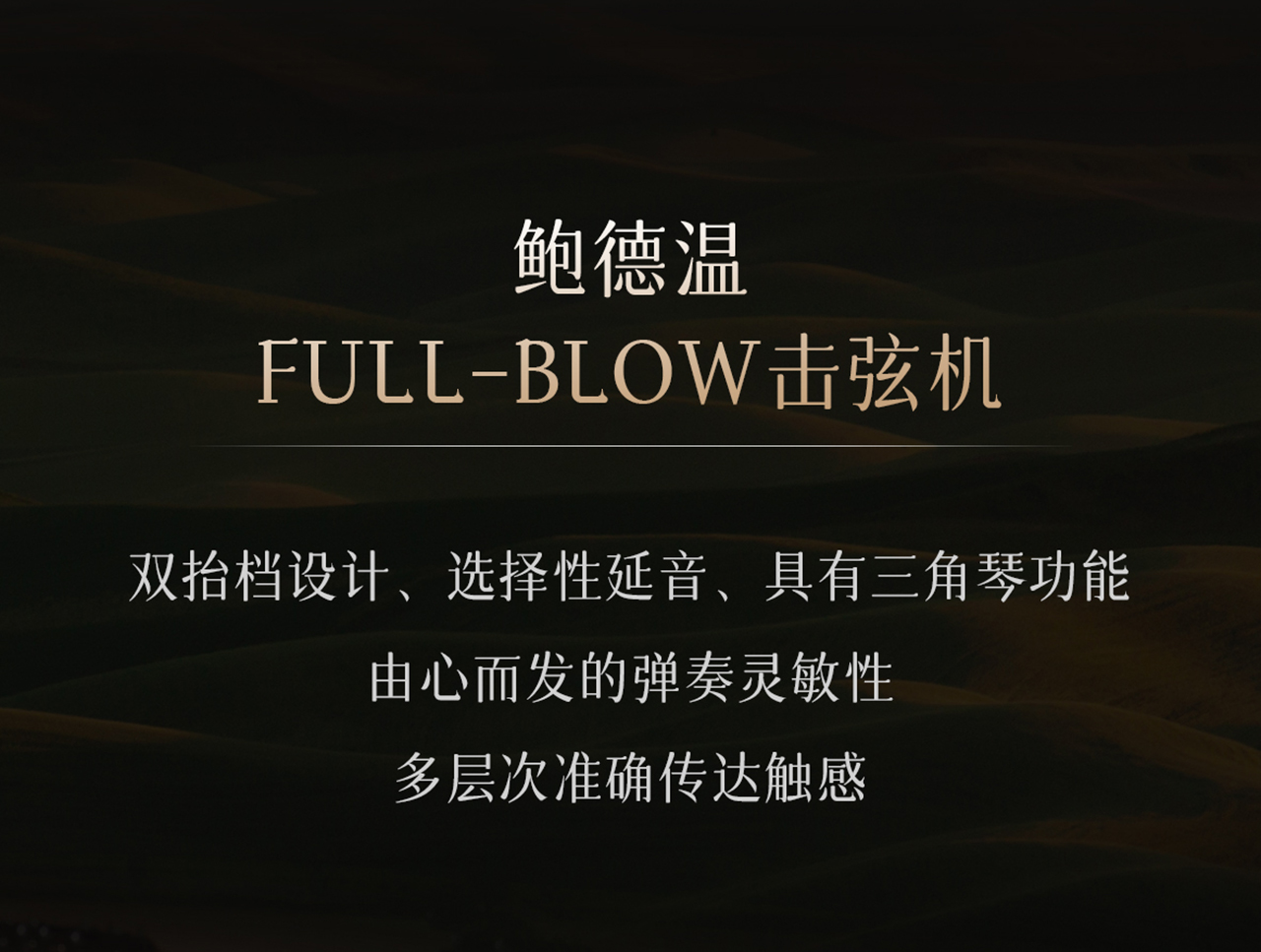 新品发布 | 鲍德温艺术家系列M1-Palouse发布上市