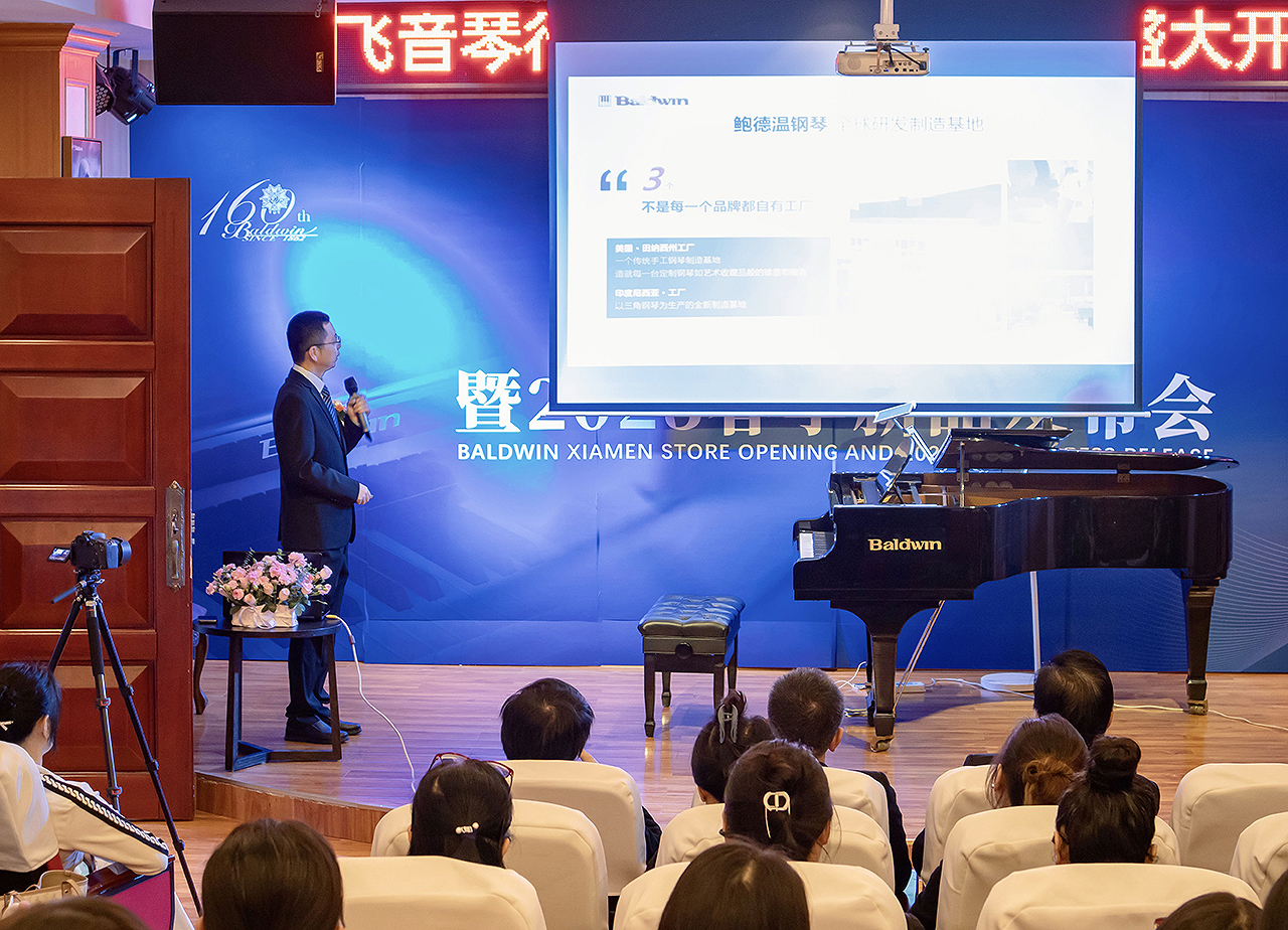 2023鲍德温钢琴厦门专卖店开业 | 重磅