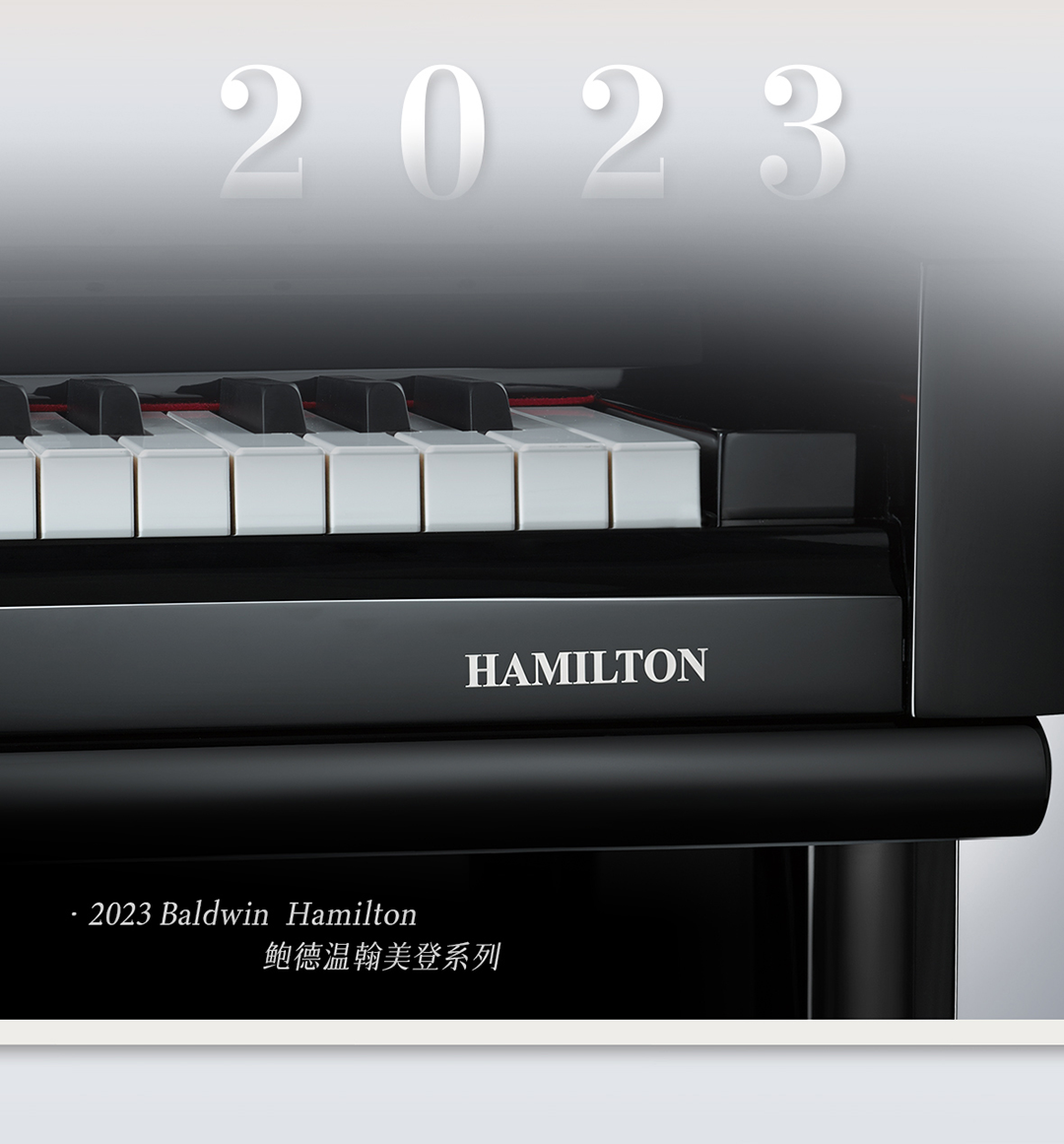 新品发布 | 2023鲍德温翰美登系列BH1发布上市