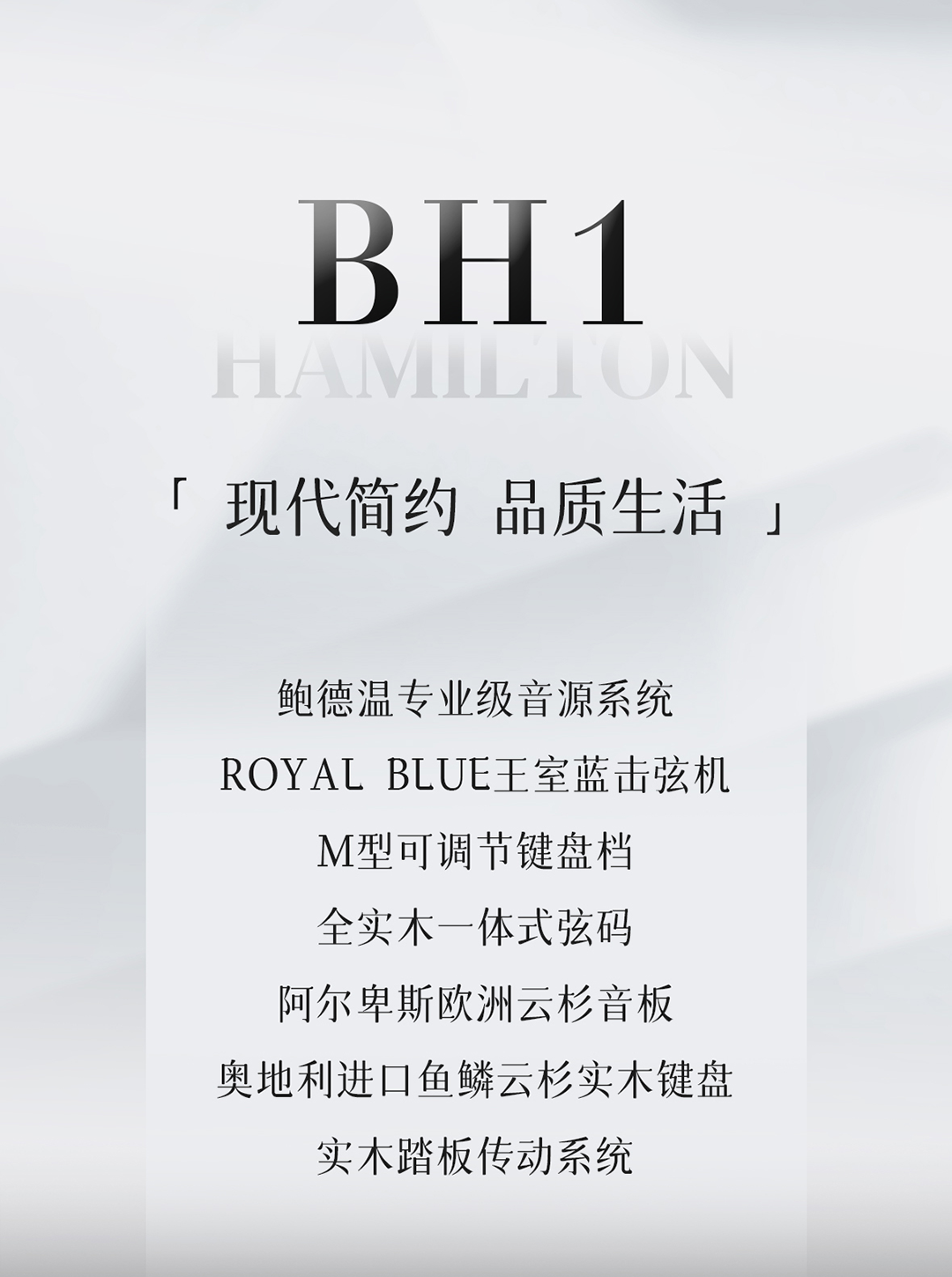 新品发布 | 2023鲍德温翰美登系列BH1发布上市