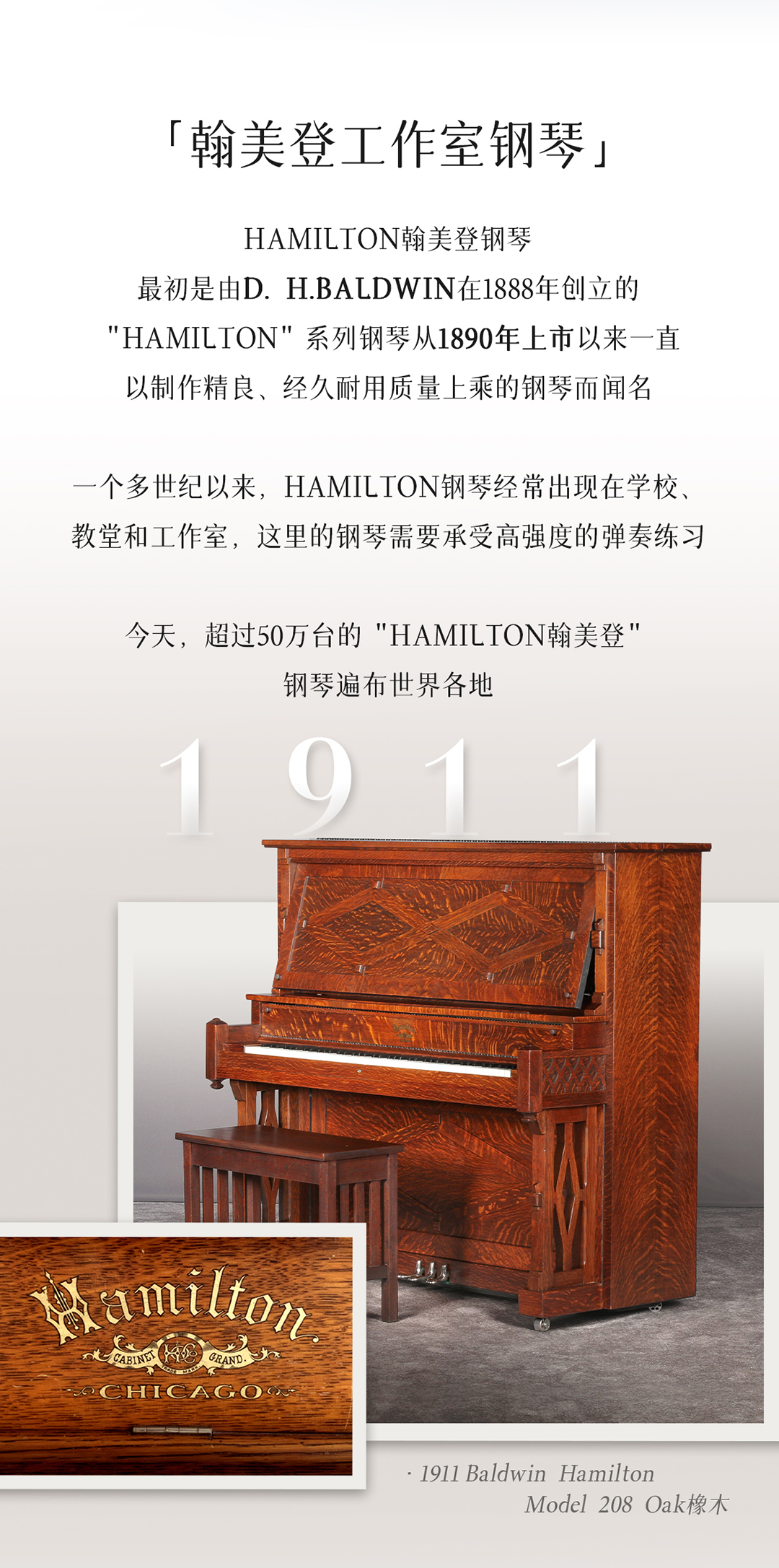 新品发布 | 2023鲍德温翰美登系列BH1发布上市